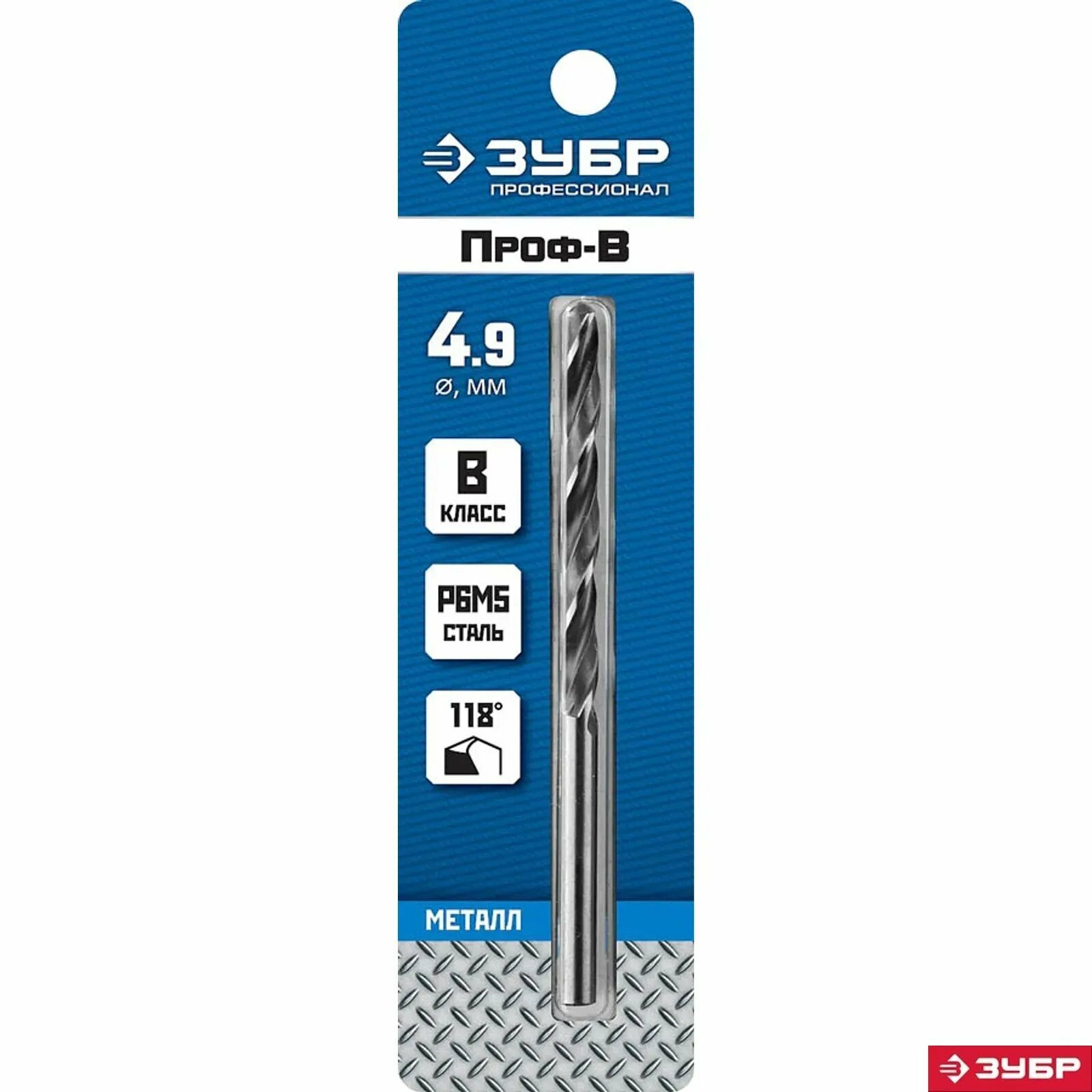 Сверло по металлу ЗУБР D 4.9 x 86 мм, сталь Р6М5, класс В, Профессионал