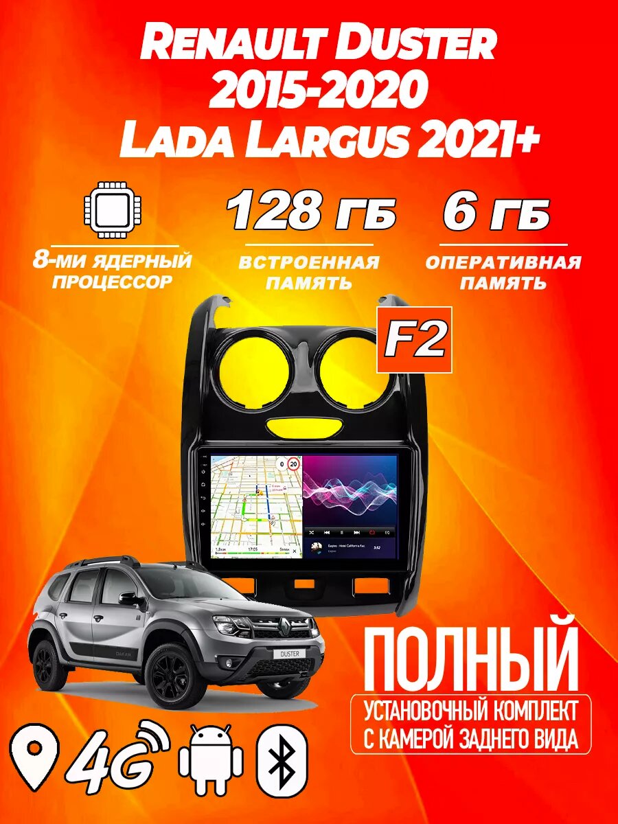 Магнитола TS18 PRO Renault Duster 2015-20202 6ГБ+128ГБ