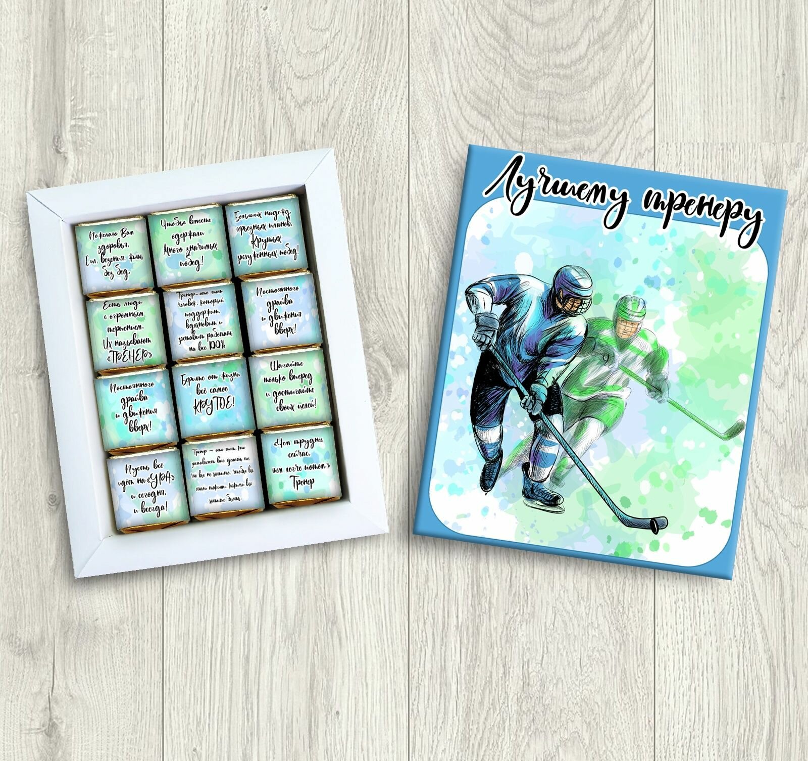 Шокобокс тренеру по хоккею. подарочный набор конфет. 12 конфет