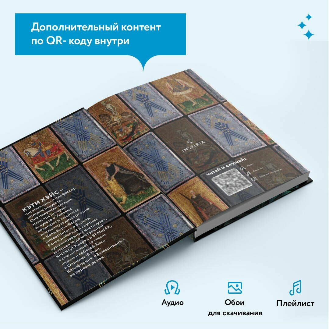 Затворники — фото 1