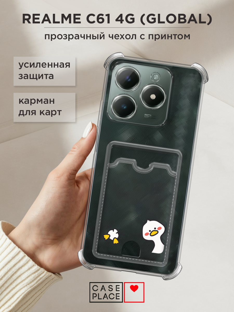 Чехол на Realme C61 4G (Global) (Реалми C61 4G) с картой и принтом Корейская утка