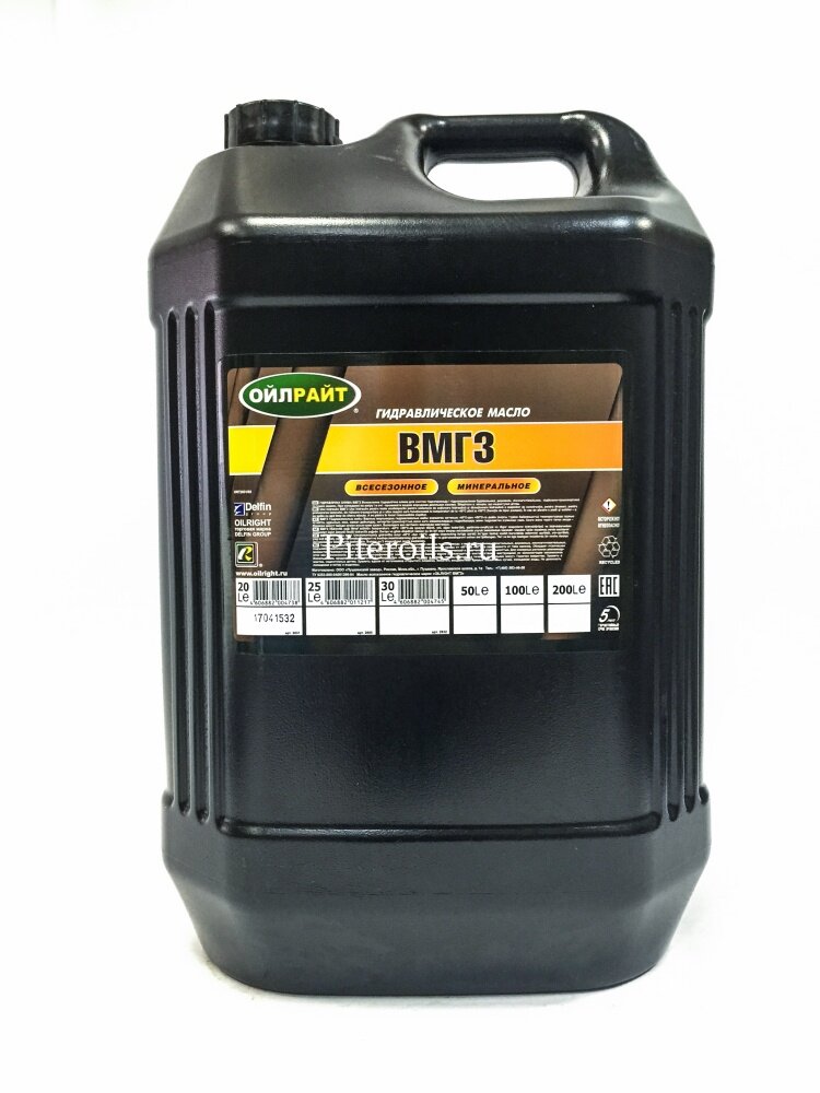 Oil Right ВМГЗ (20л) 2631