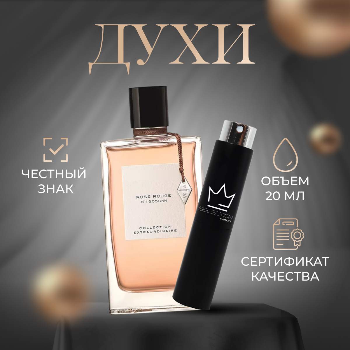 Духи selection market по мотивам VAN CLEEF Rose Rouge миниатюра 20