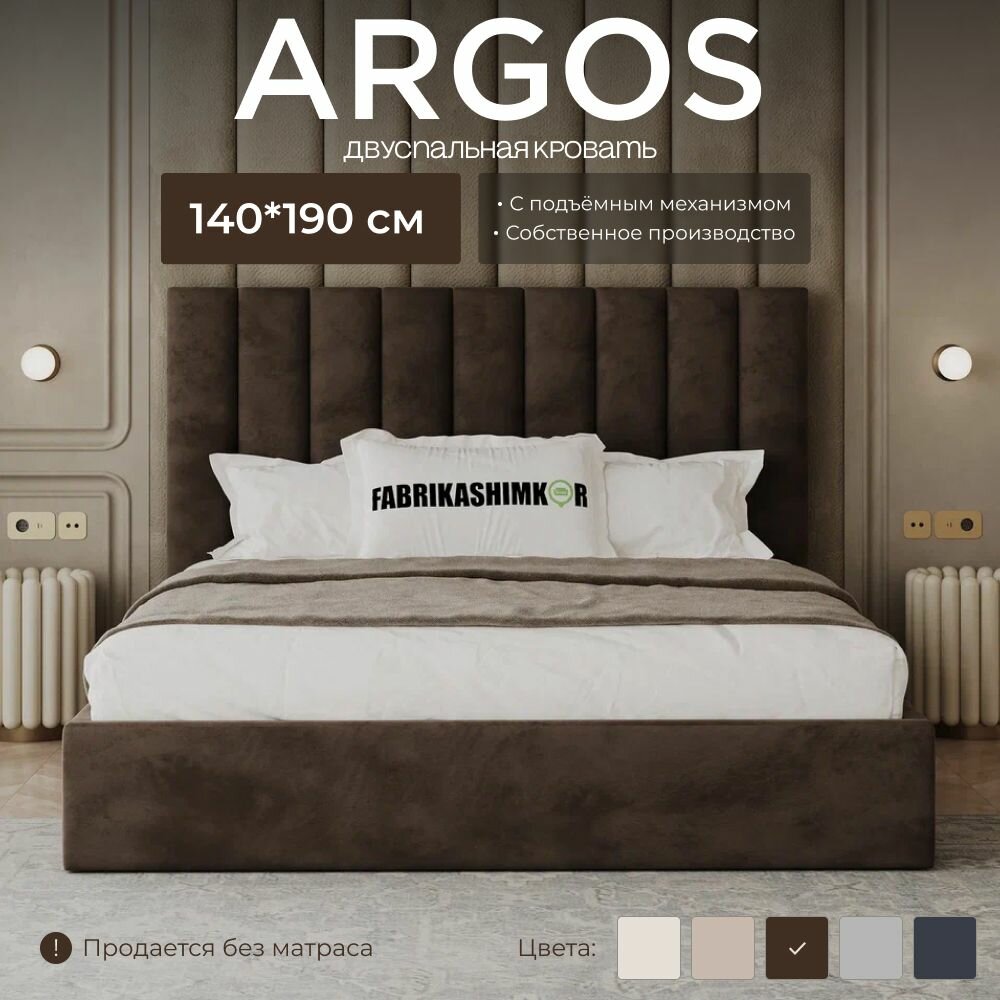 Кровать двуспальная 140*190, ARGOS с подъемным механизмом, мягкое изголовье, ортопедическое основание