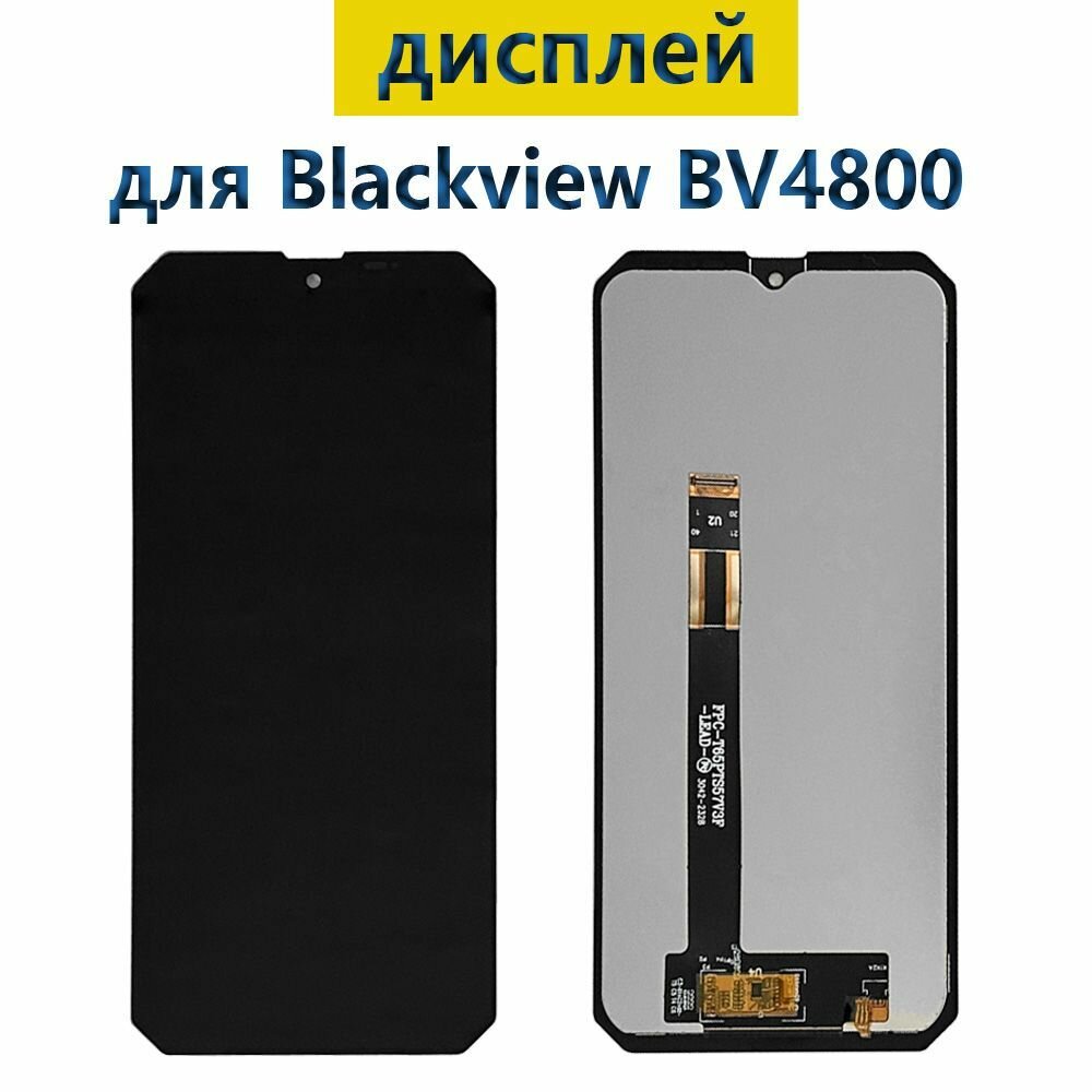 Дисплей для Blackview BV4800 с тачскрином черный, экран, дисплей с тачскрином