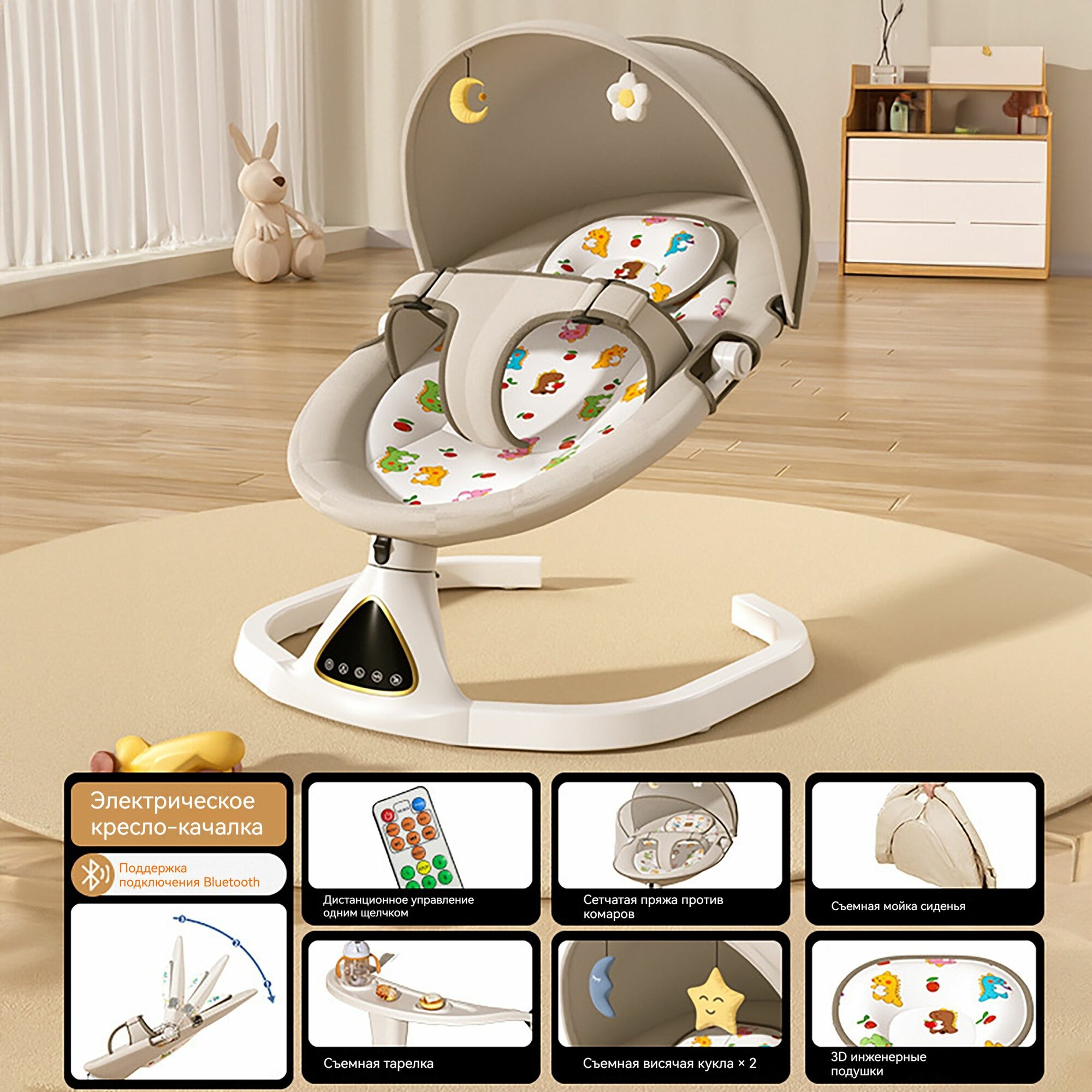 Сывллоны электрон кълтджын-качалка