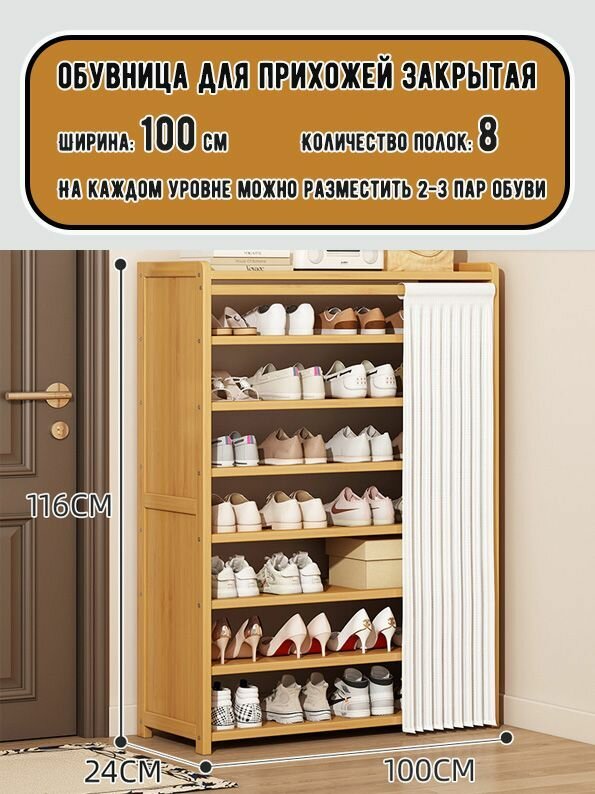 Обувная полка для прихожей, Бамбуковые и древесные материалы, Большая ёмкость, высокая несущая способность, универсальность, Срок службы более десяти лет,
