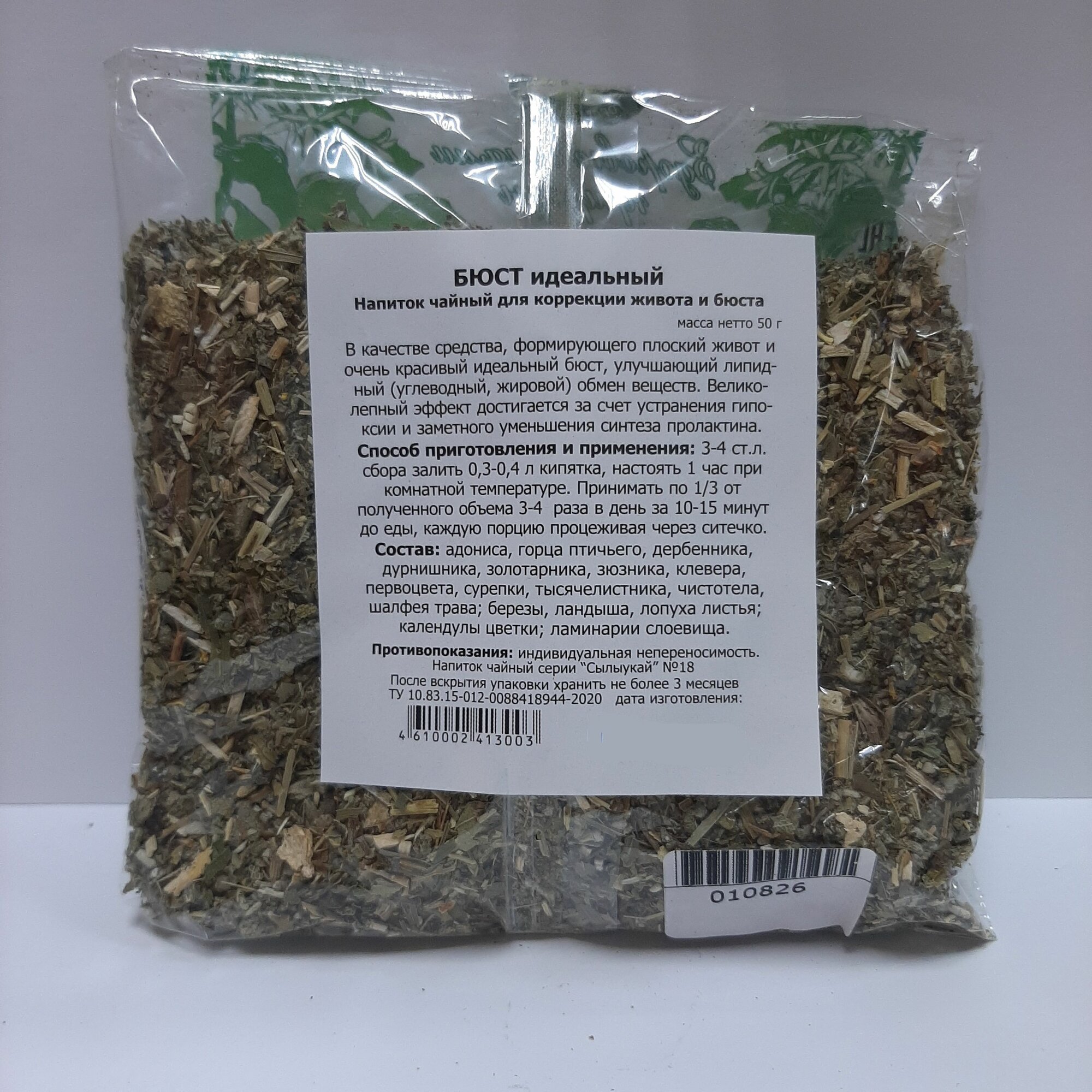 Сбор трав Бюст идеальный (для коррекции живота и бюста), 50 грамм