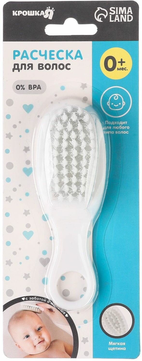 Щетка детская массажная с нейлоновой щетиной для малышей и ухода за волосами, цвет белый