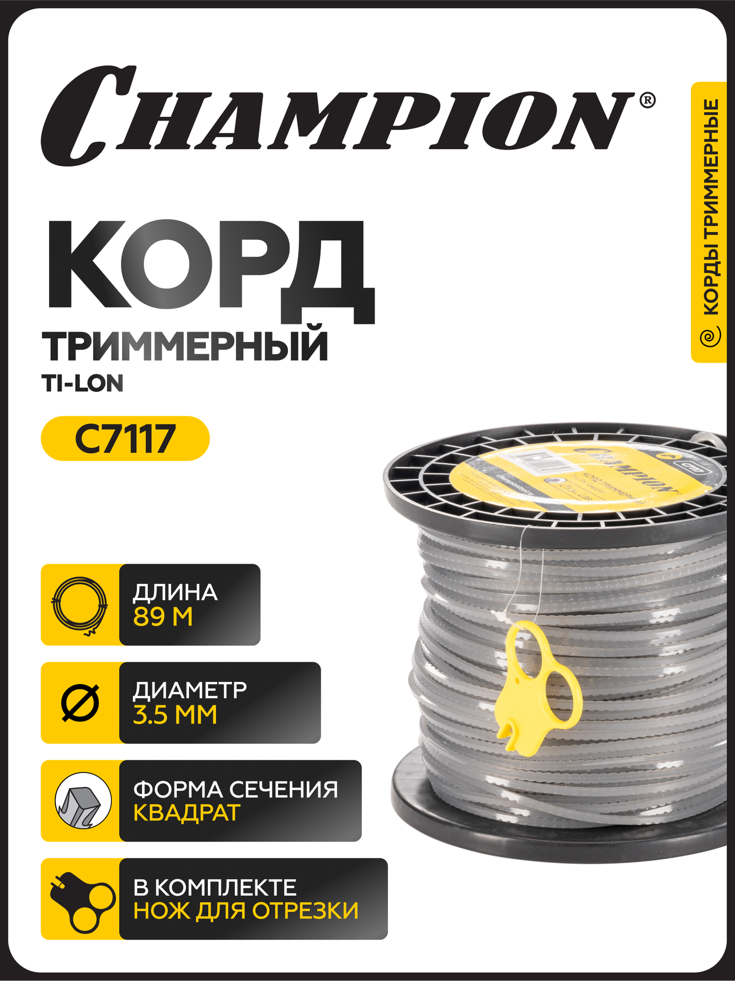 Леска для триммера TI-LON 3,5мм*89м (зубчатый квадрат) / корд триммерный