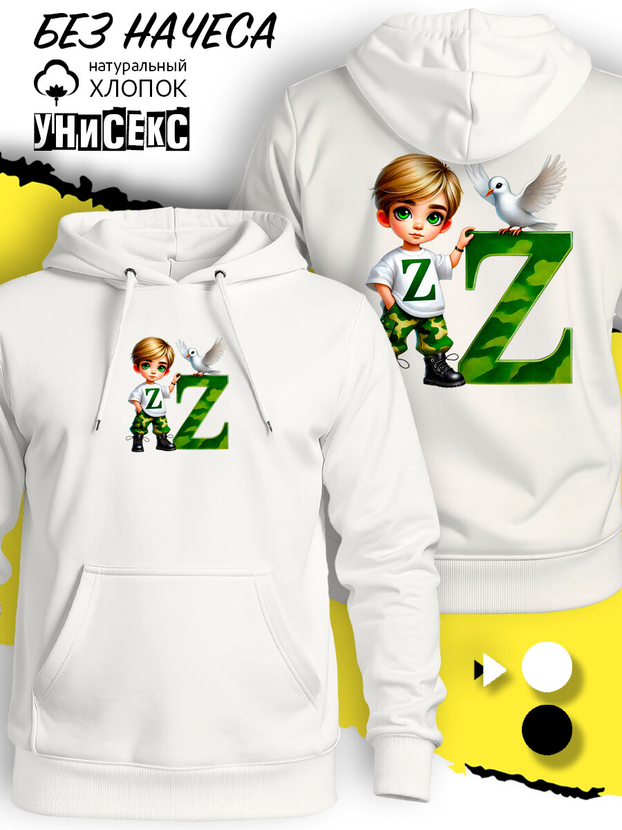 Худи Толстовка свитшот ребенок Z 23 февраля