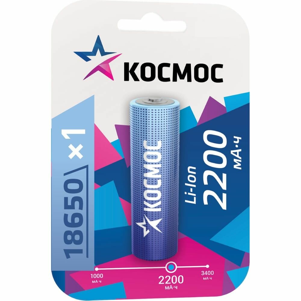 Аккумулятор Li-ion 18650 2200мА. ч без защиты (блист.1шт) космос KOC18650Li-ion22UBL1