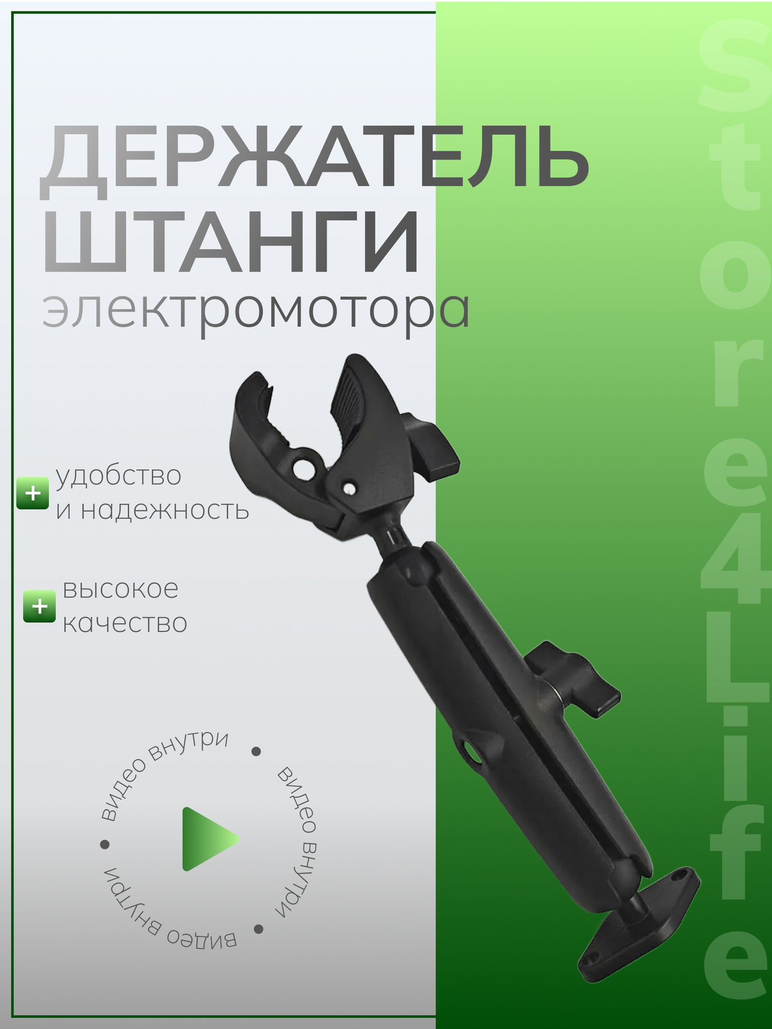 Держатель штанги / ноги электромотора, электроякоря, кронштейн для GPS якоря, ротатора, аналог RAM