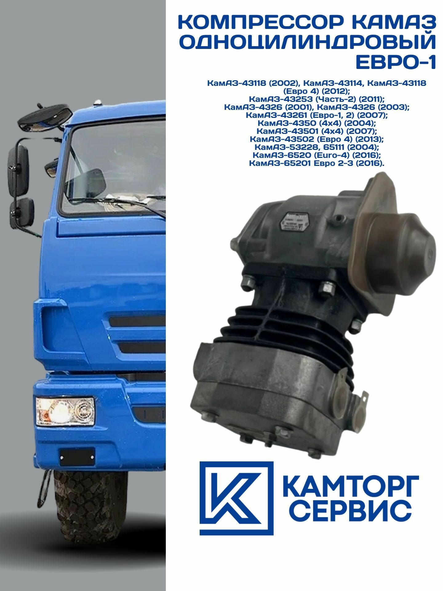 Компрессор камаз одноцилиндровый.