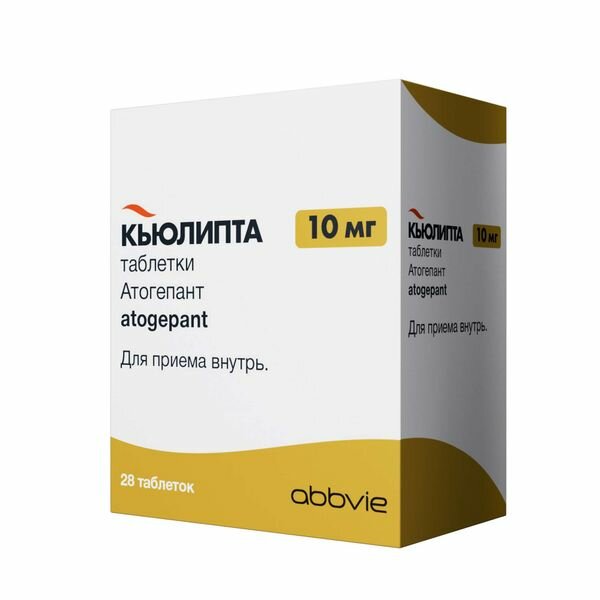 Кьюлипта таблетки 10мг 28шт