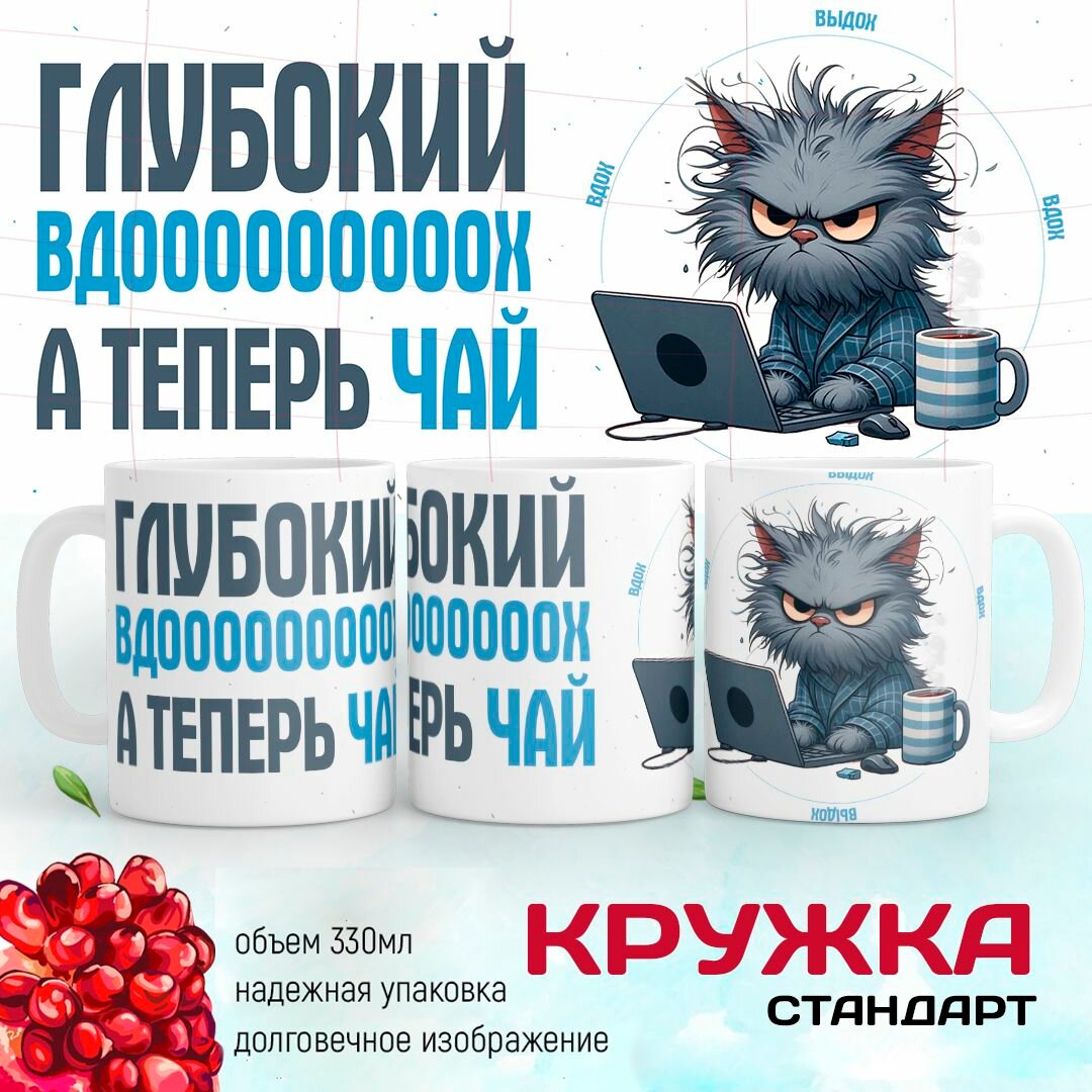 Бокал, для чая