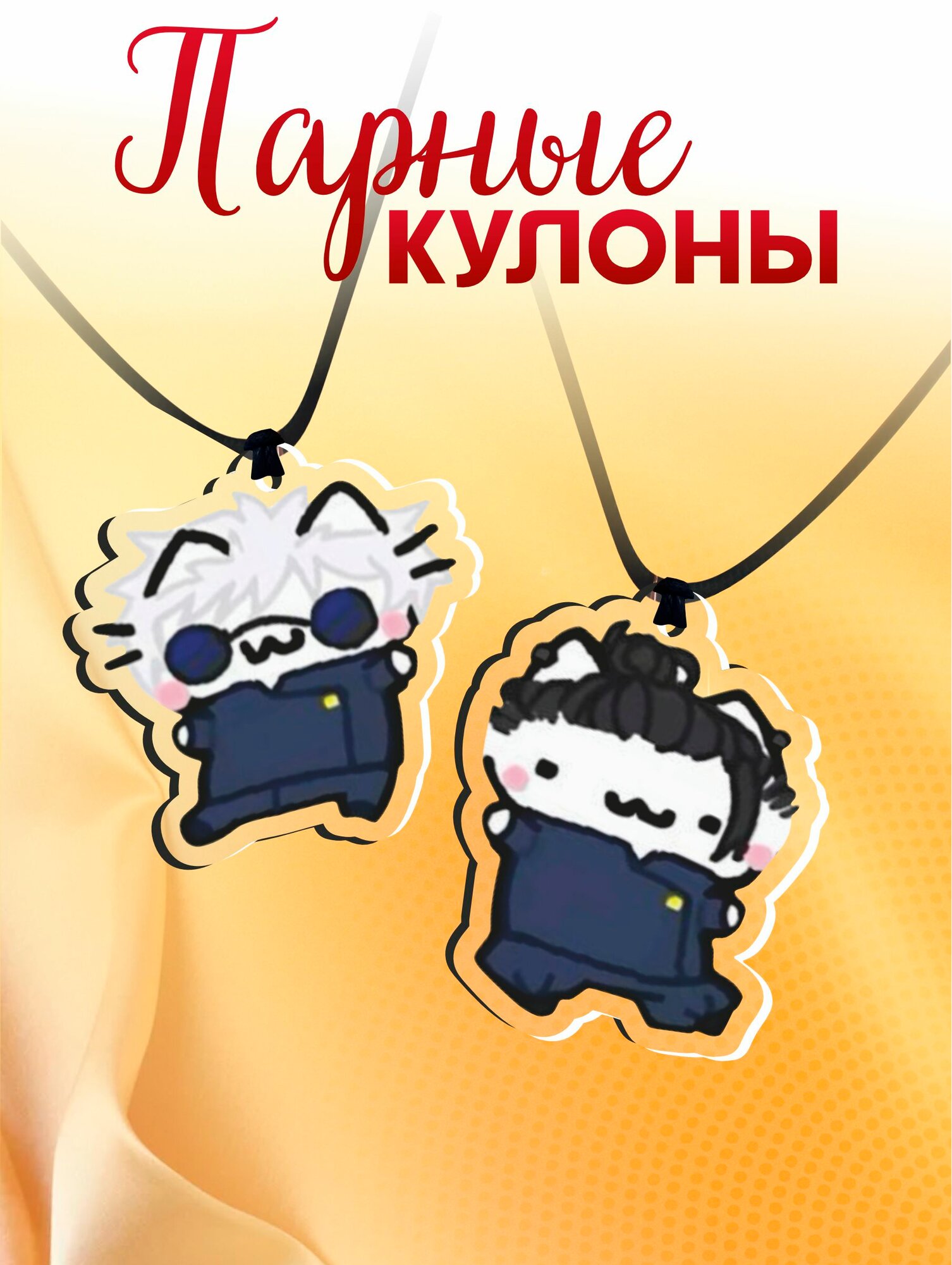 Колье
