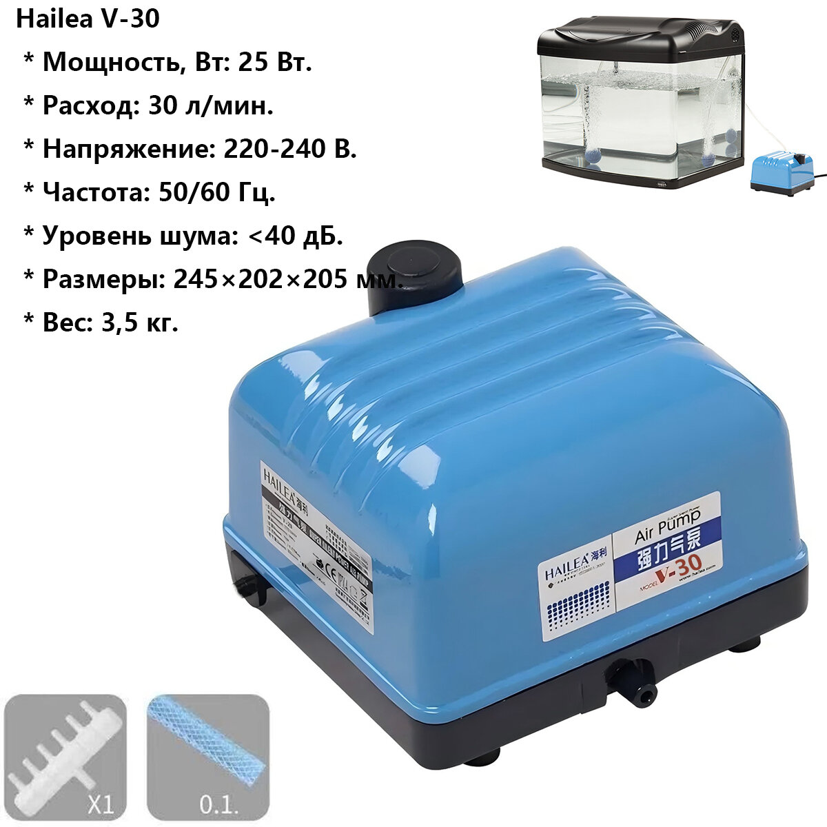 Компрессор Hailea 25 Вт, мощный, малошумный кислородный насос с 6 отверстиями, пруд для рыб, аквариум V-30, 30 л/мин
