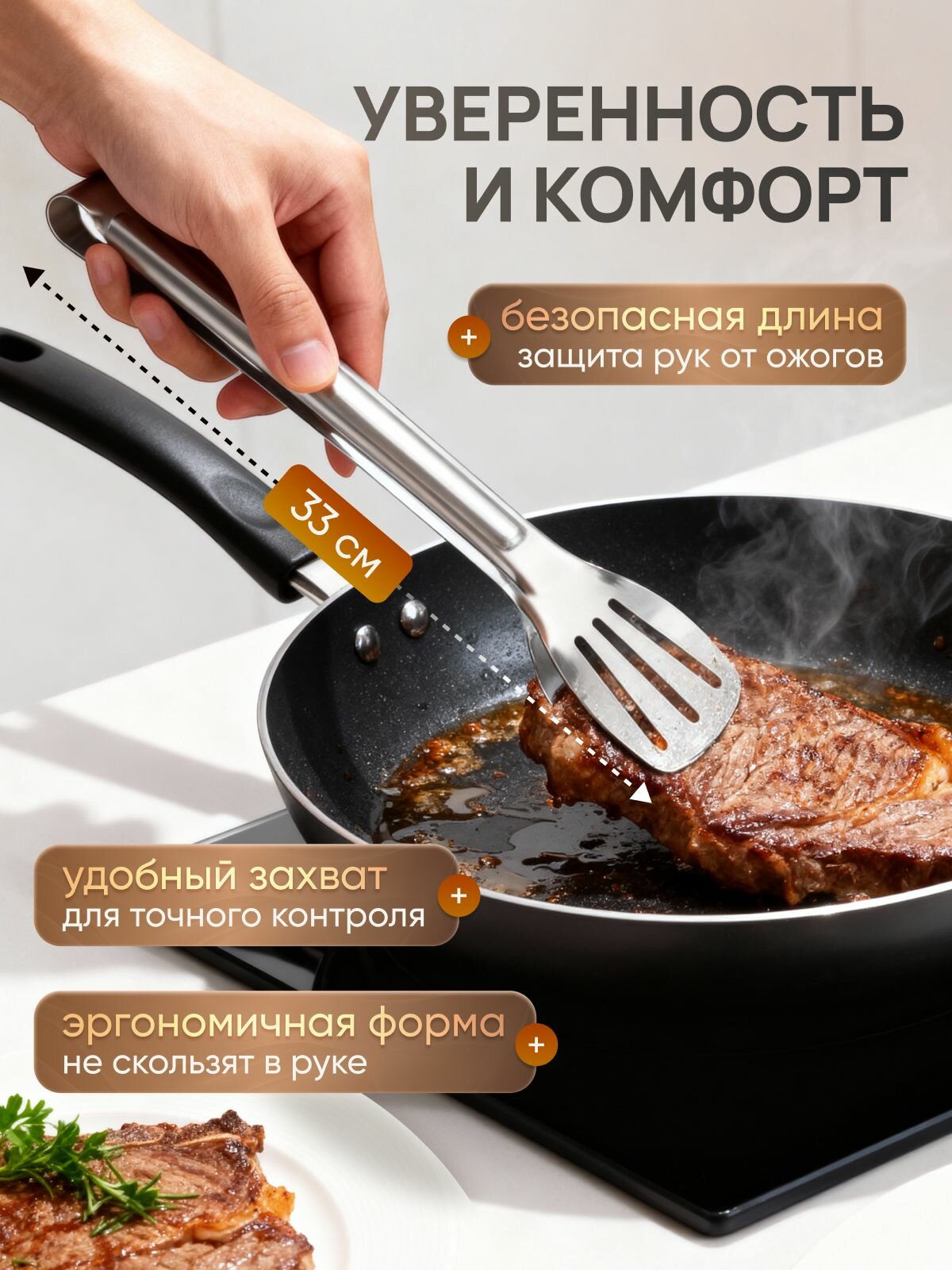 Щипцы кулинарные — фото 1