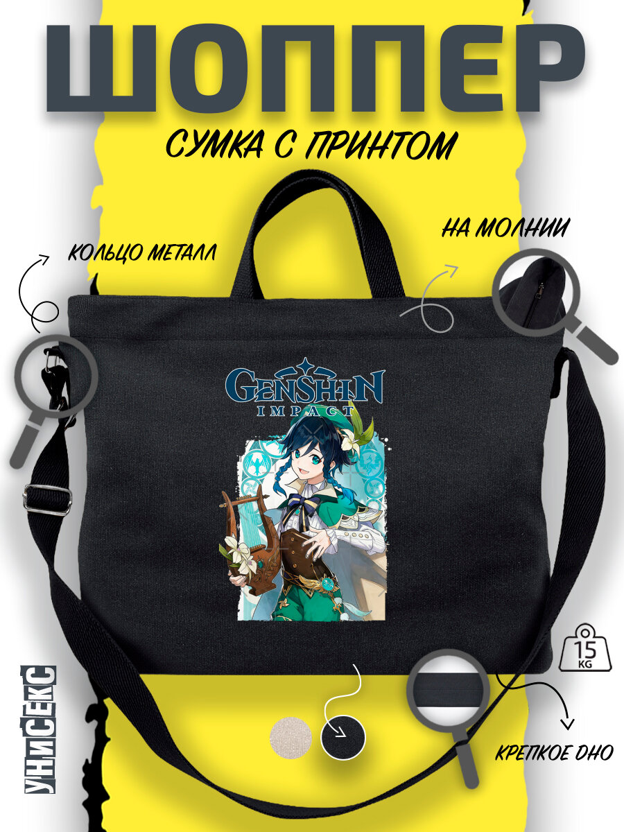 Сумка  шоппер y2k через плечо Genshin Impact