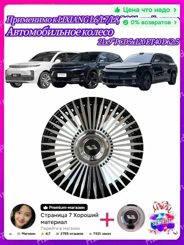 HanMin LIXIANG L6/L7/L8/L9 Колесный диск Кованый 21x9" PCD5х120 ET40 D62.5