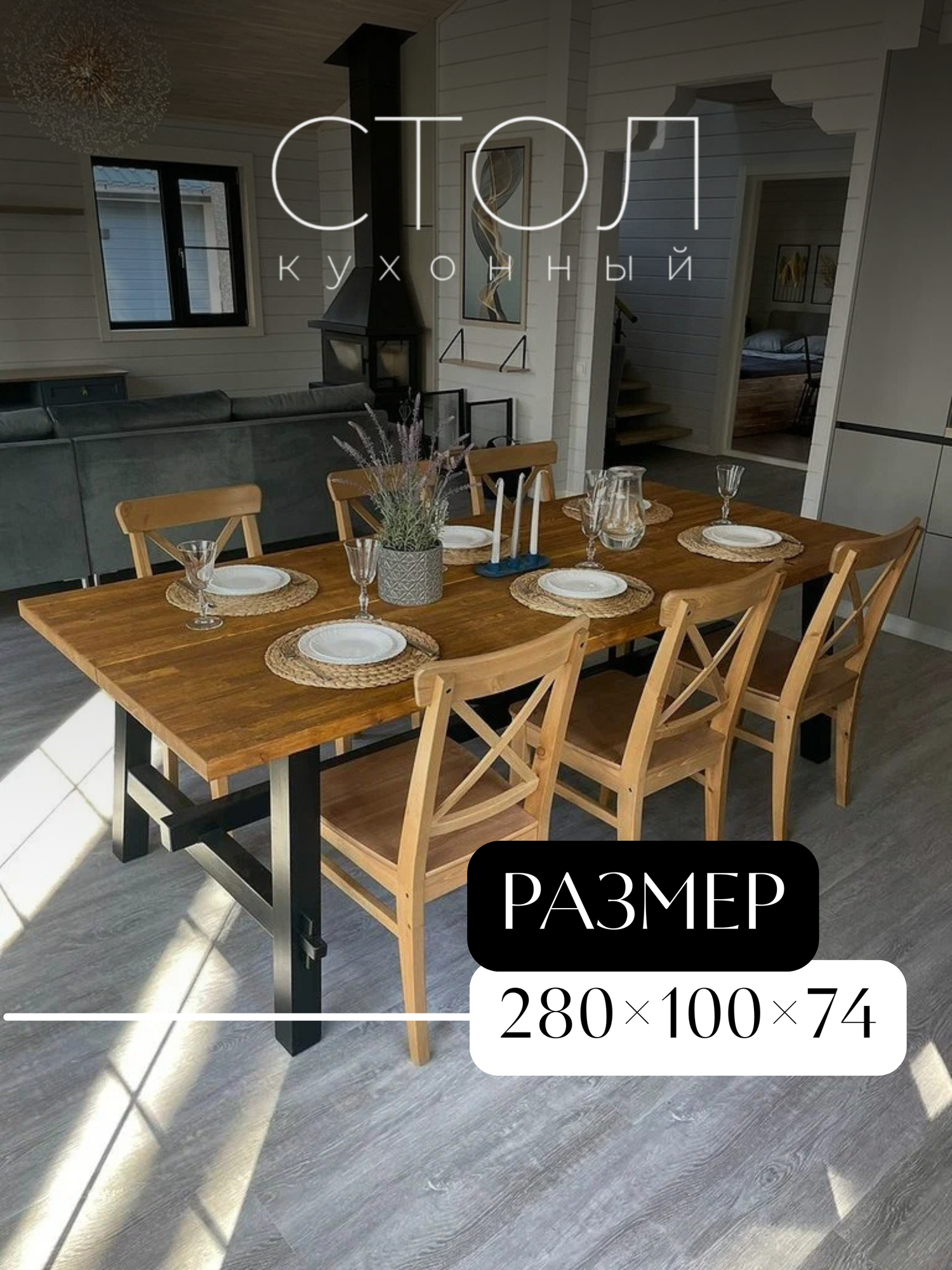 Стол обеденный скогста/ 10-12 персон/можжевельник 280x100x74