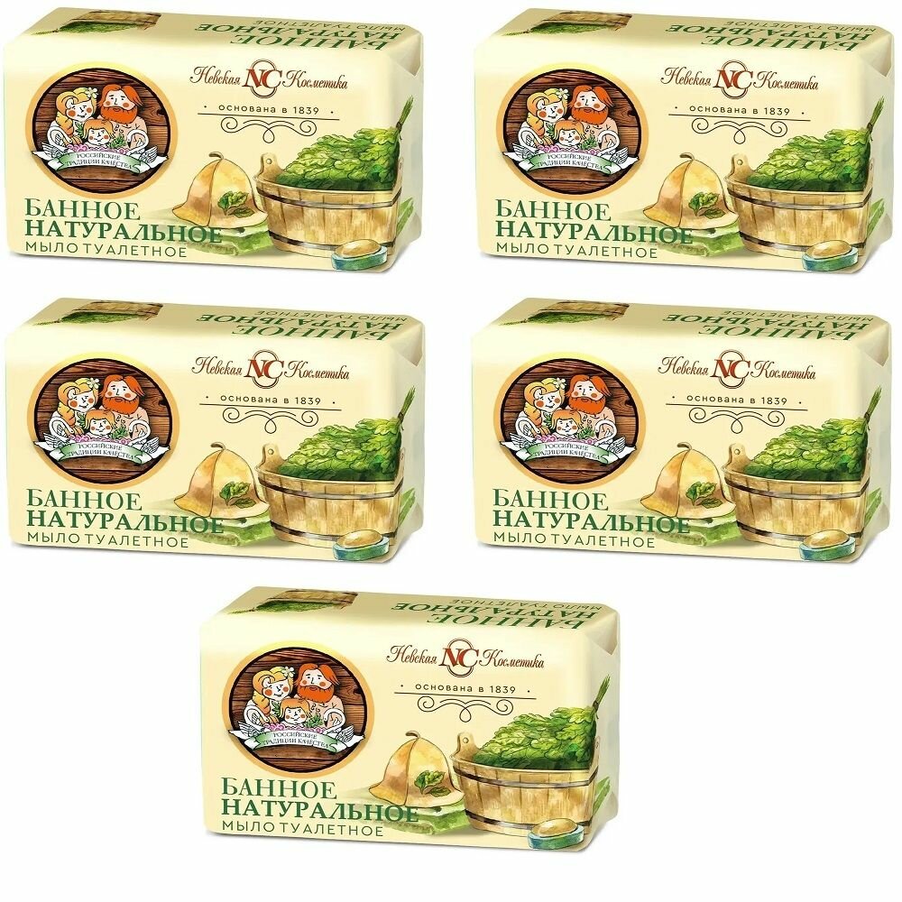Мыло туалетное Невская Косметика Банное, натуральное 180г, 5шт