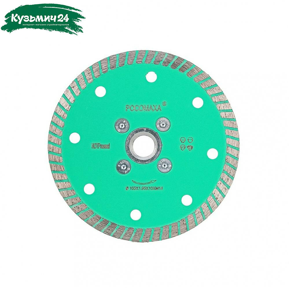 Диск алмазный Росомаха Турбо, натуральный камень М14 105х1.95 мм 113105