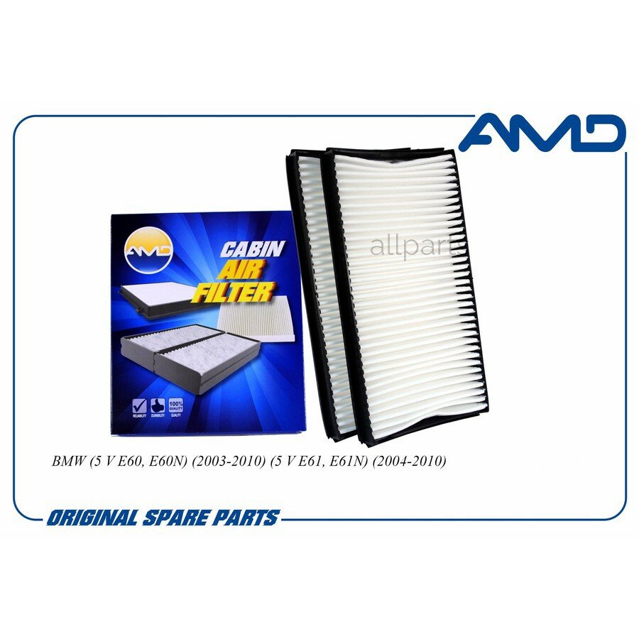 AMD AMD. FC774 Фильтр салона [к/кт 2шт]
