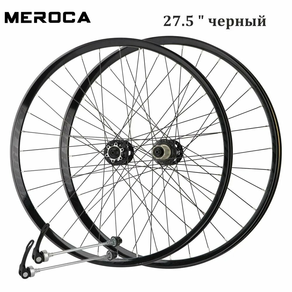 Комплект Колес Для Велосипеда 27.5"передний + Задний/35XM-5 Palin 120 Sound, Спицы На 32 Отверстия (черное)