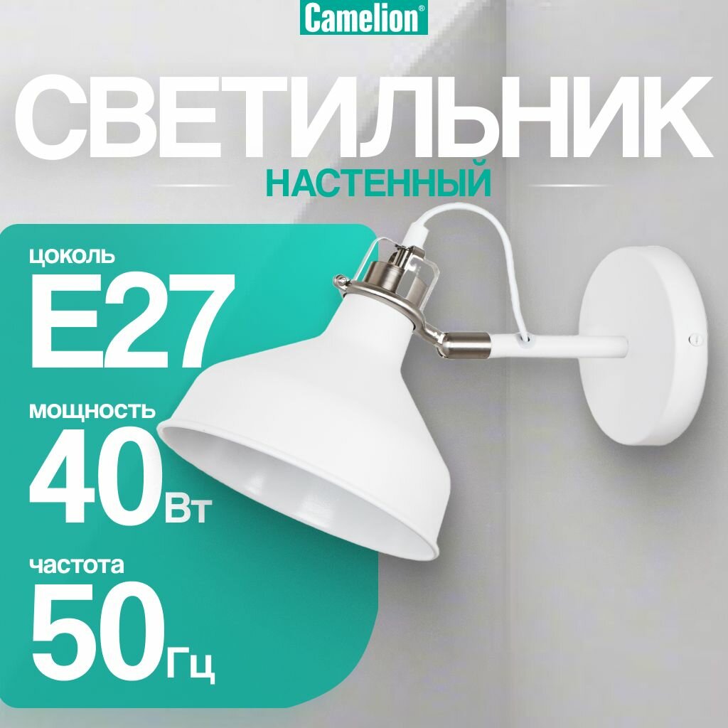 Светильник бра настенный / E27, 40Вт, белый настенный светильник бра E27 бра белый