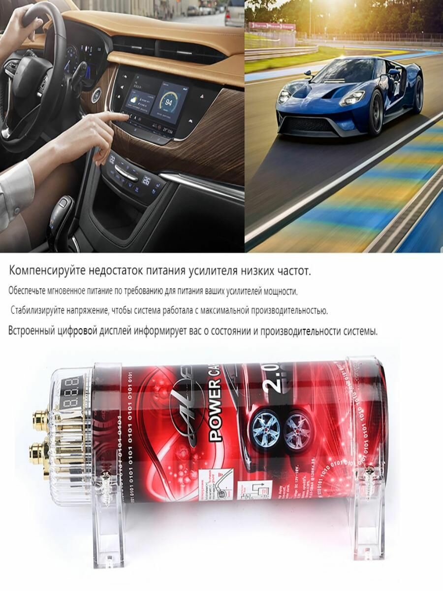 Автомобильный аудиосистемный модифицированный конденсатор 2.0 faraday