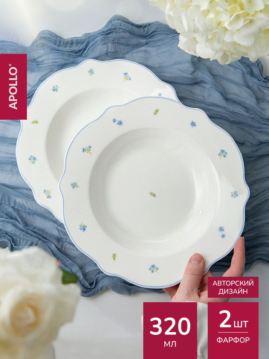 Набор суповых тарелок Apollo, объем 320 мл, диаметр 22 см, 2 предмета