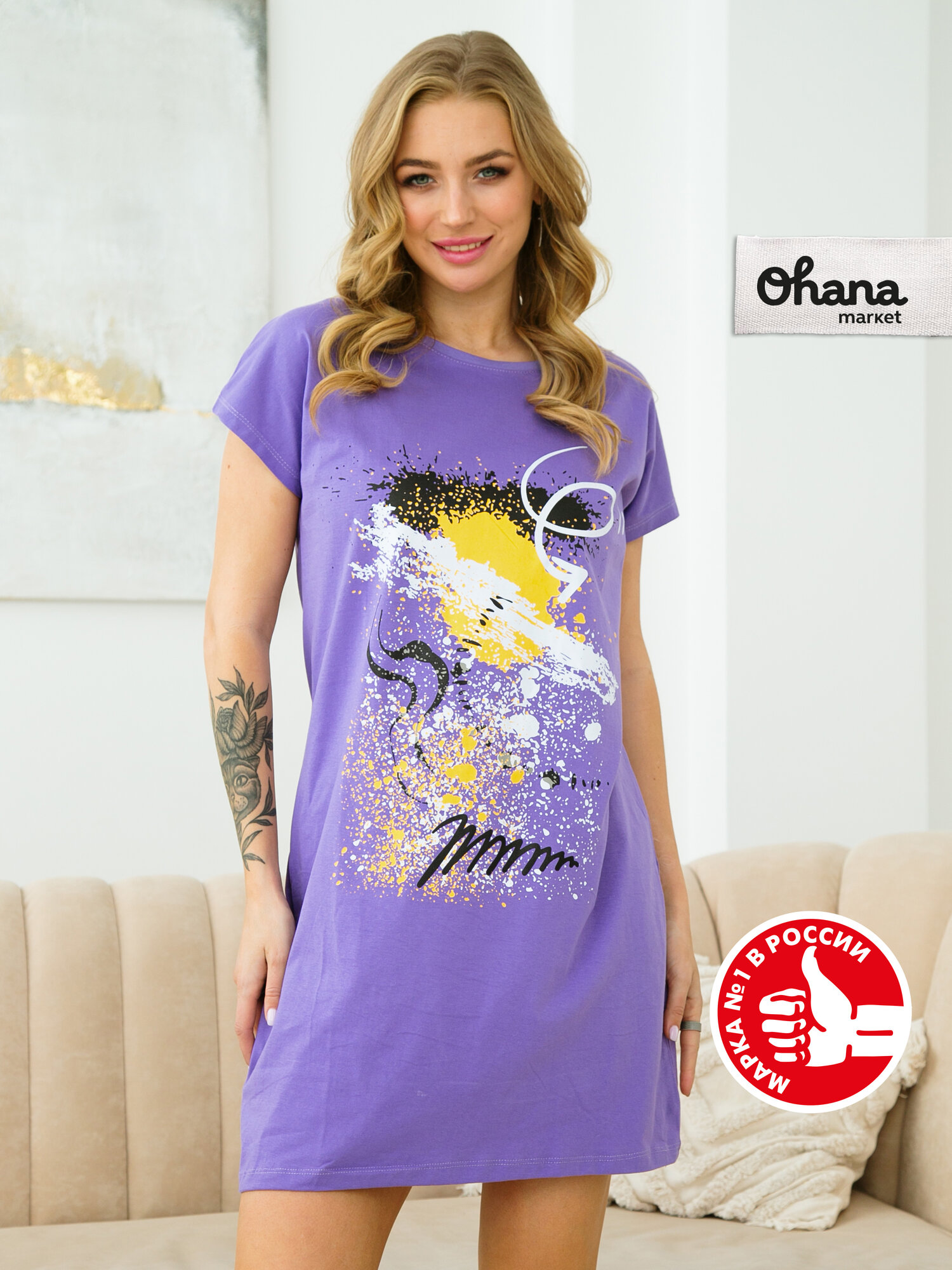 Туника женская домашняя