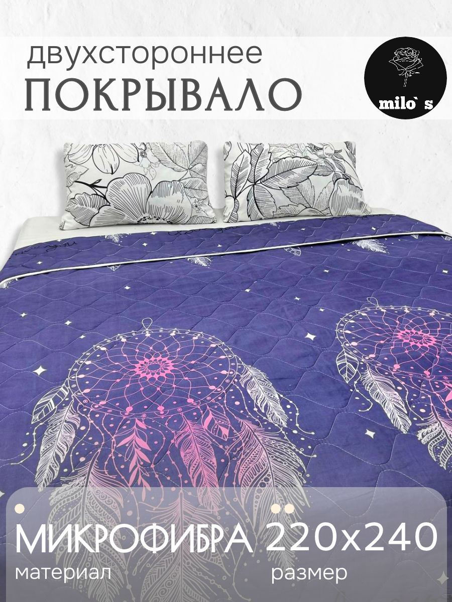 Покрывало milo's двухстороннее, евромакси, микрофибра, отделка кант