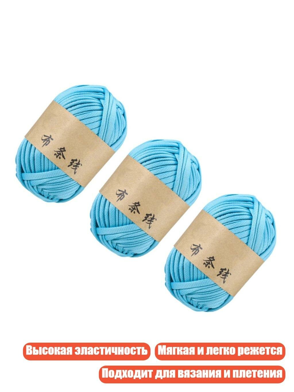 Эластичный полиэфирный шнур, 3 катушки, Небесно-голубой