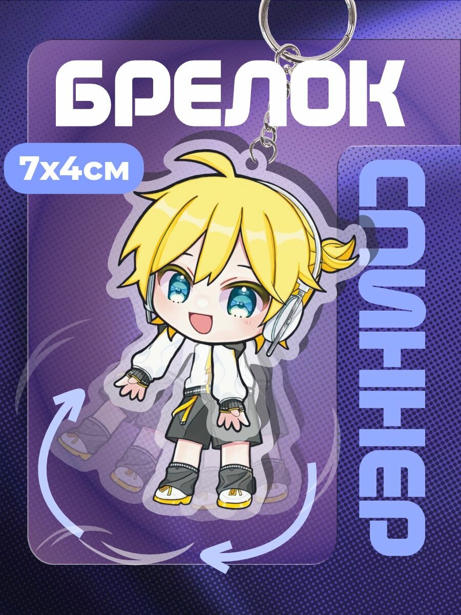 Брелок ChilArt