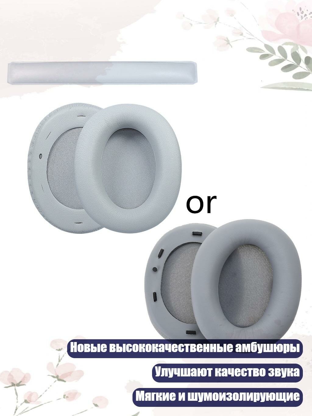 Наушники Edifier W800BT, амбушюры и оголовье, Серый