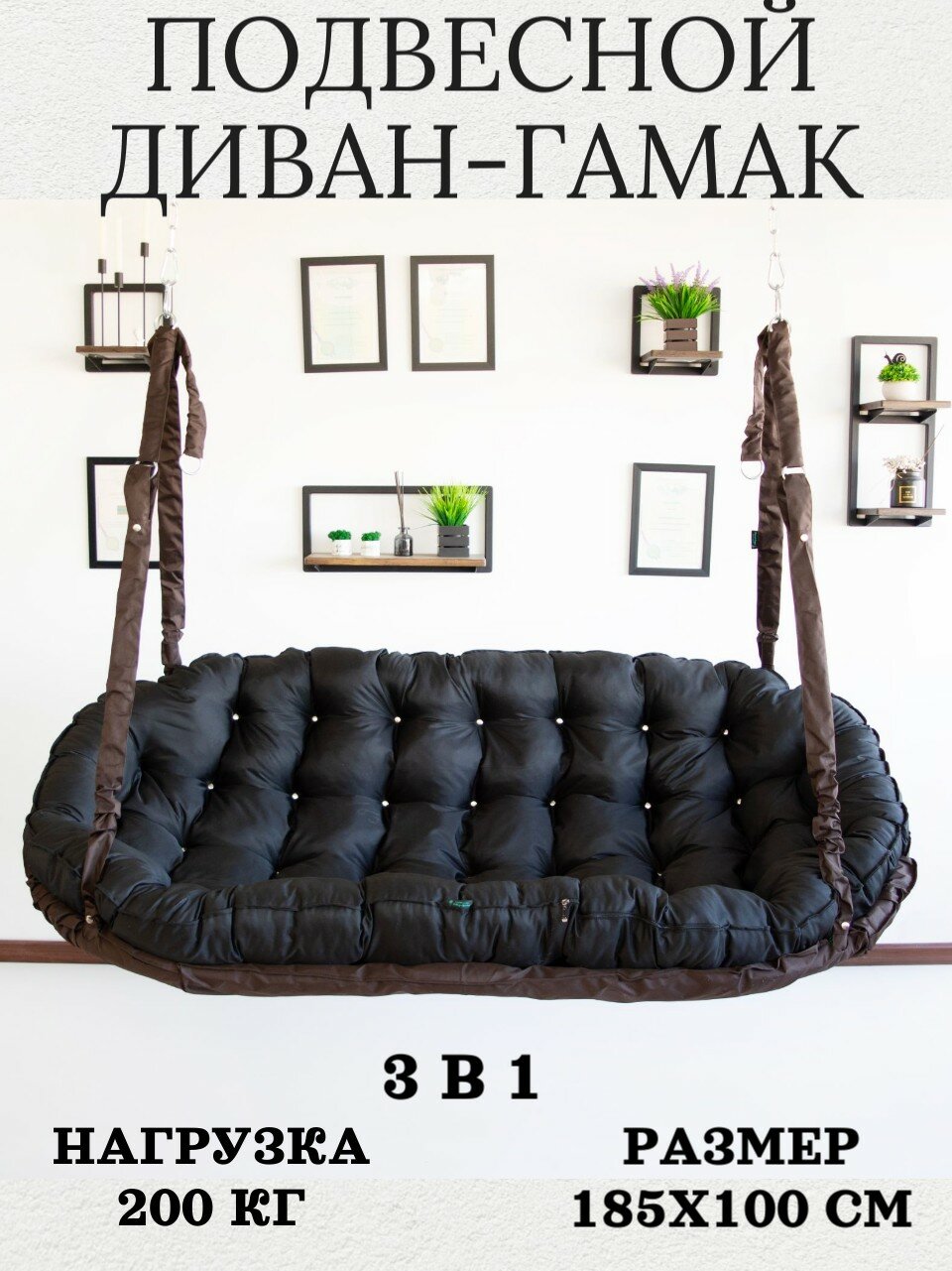 Качели подвесные Mamsi-Papsi садовый диван 185х100см коричневый-черный