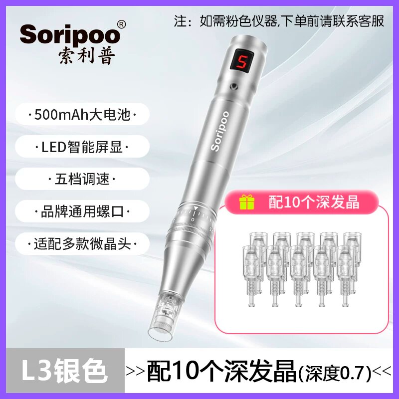 Электрический микронидл Solipna, микрокристаллический ручка-интродьюсер, инструмент для водяного света, MTS, мезодерма, красота, рост волос, кожа головы