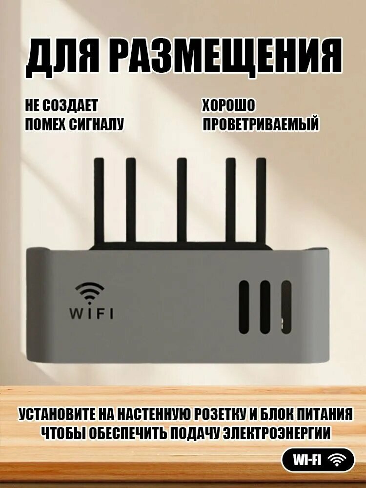 Коробка для роутера, ABS-пластик, с вентиляцией, крепление на стену, светло-серая