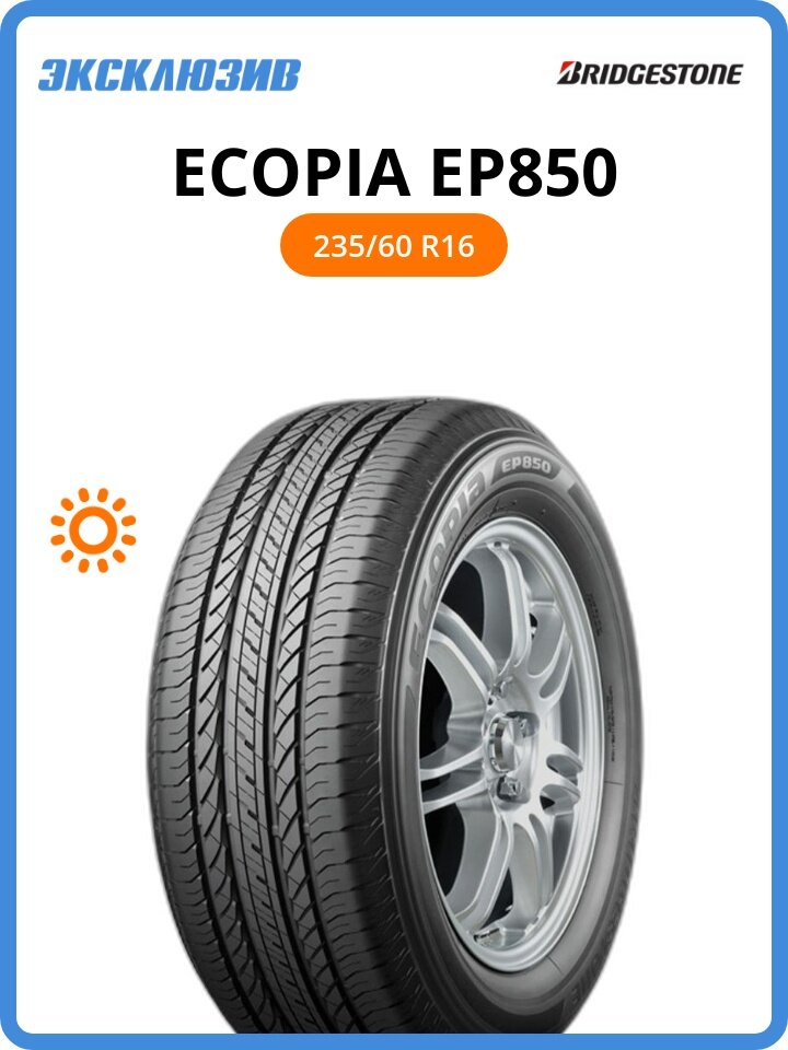 Летняя шина Bridgestone Ecopia EP850 235/60 R16 100H