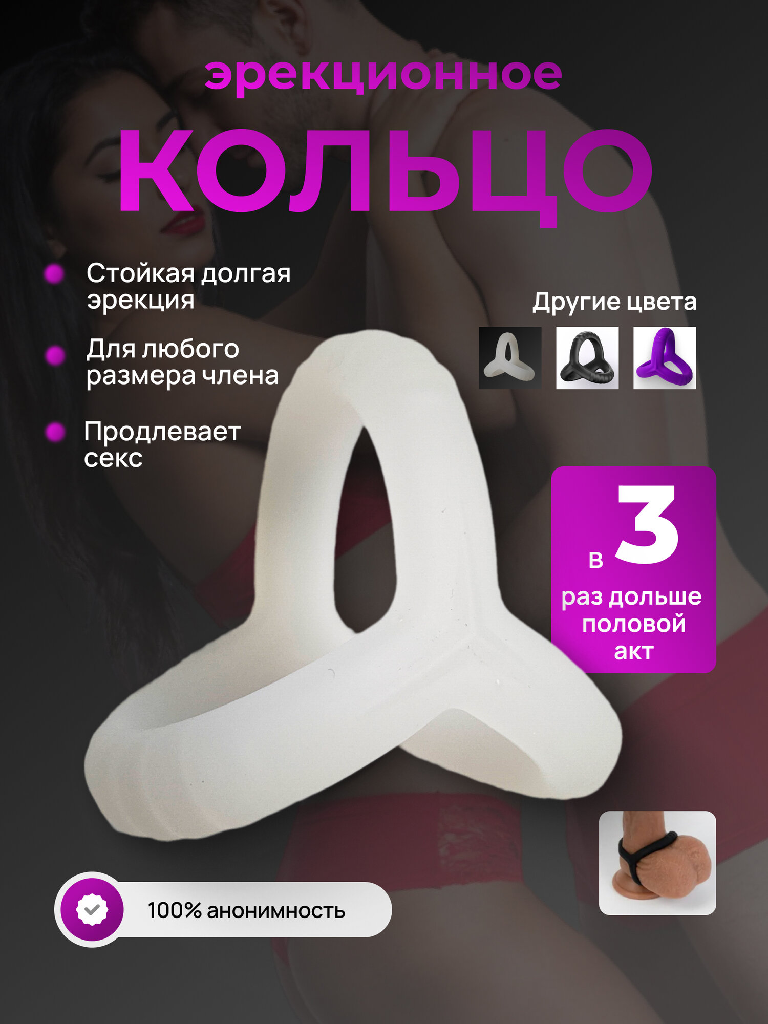 Эрекционное кольцо светящееся в темноте насадка на член для мужчин