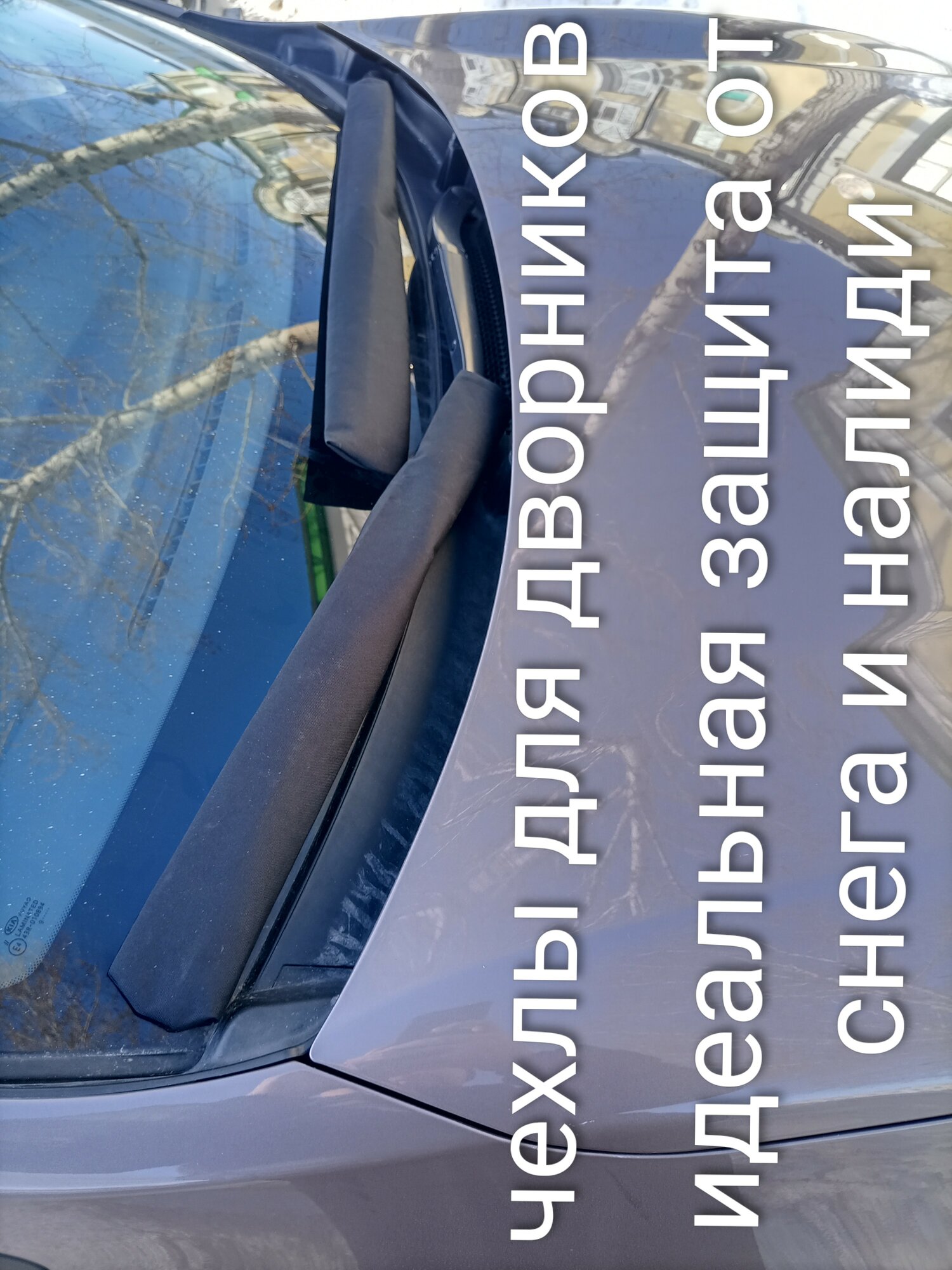 Чехлы для дворников, защита щеток стеклоочистителей, 1 шт 75 см 1 шт 55 см ширина 8 см