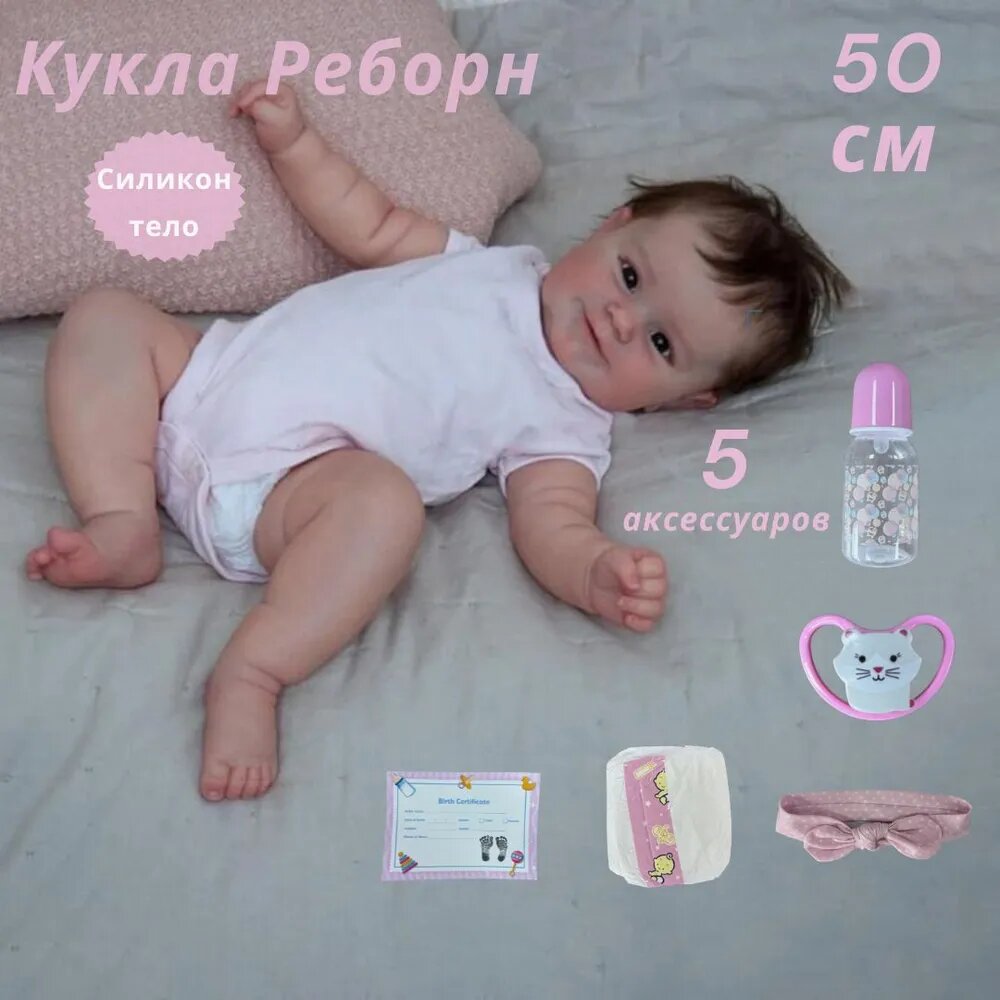 Кукла Реборн Силиконовая 50 См Симуляция Кукла Реборн Девочка / Можешь принять ванну
