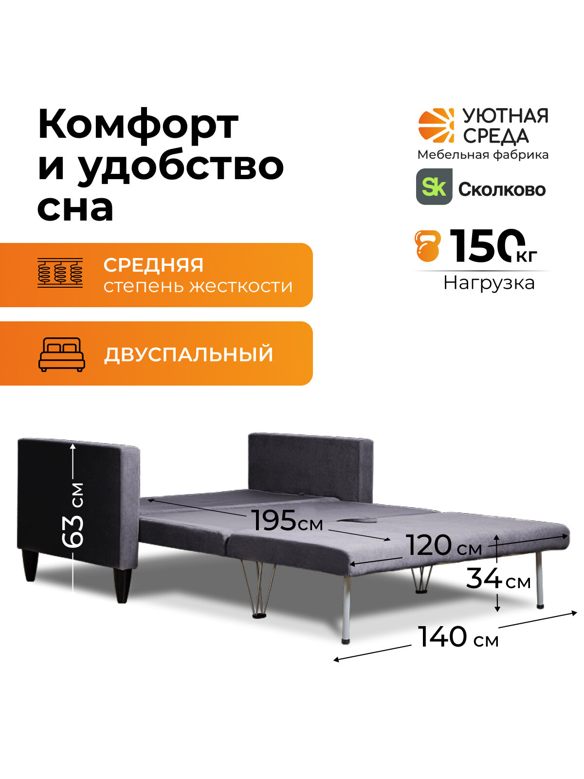 Уютная среда Диван-кровать прямой раскладной диван 80 х 140 см, спальное место: 120 х 195 см, велюр, темно-серый — фото 1