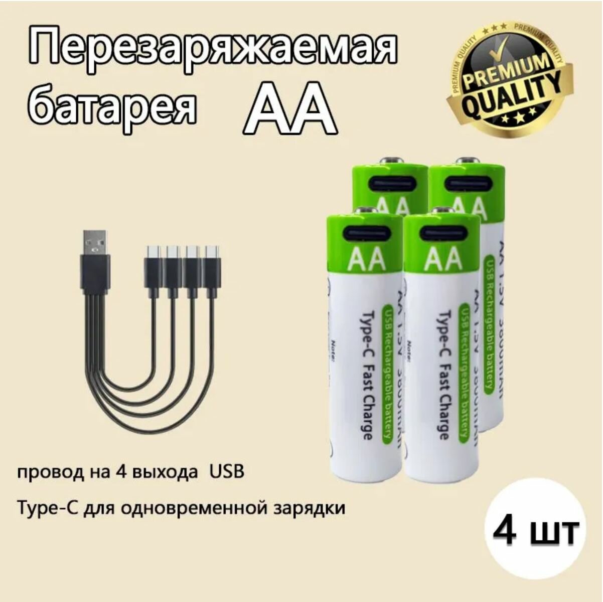 Аккумулятор для телефона