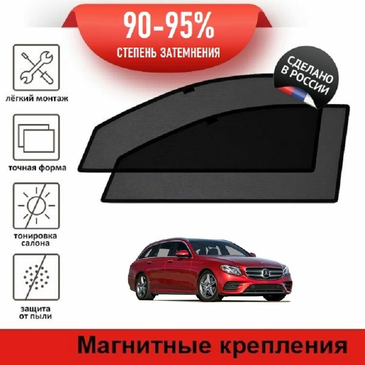 Каркасные шторки LATONIK на MERCEDES E-CLASS 5 (S213) (2016-2020) УН-АЛ