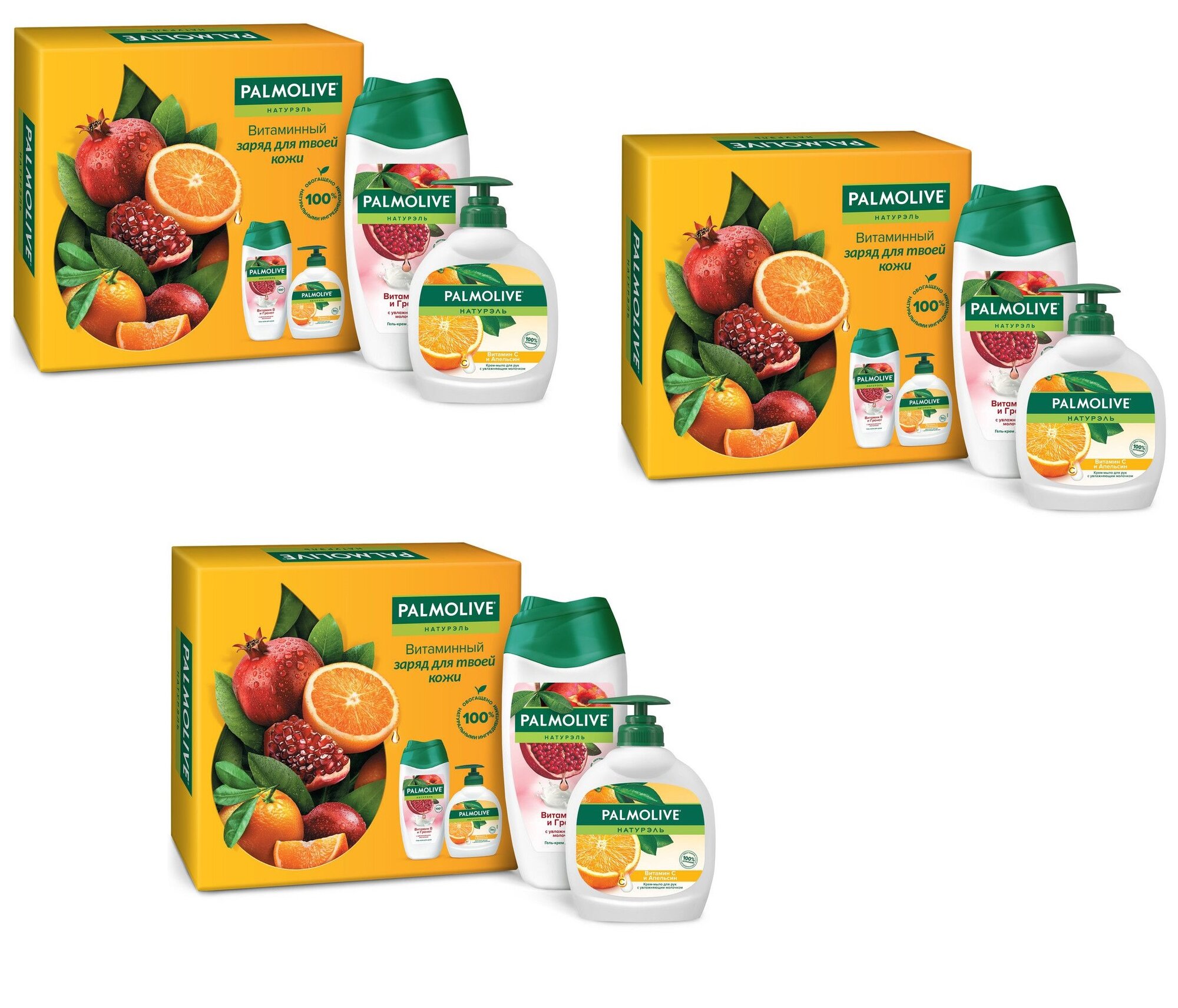 Подарочный набор Palmolive Натурэль "Витаминный заряд" (Гель-крем для душа 250мл+Крем-мыло для рук 300мл) 3набора