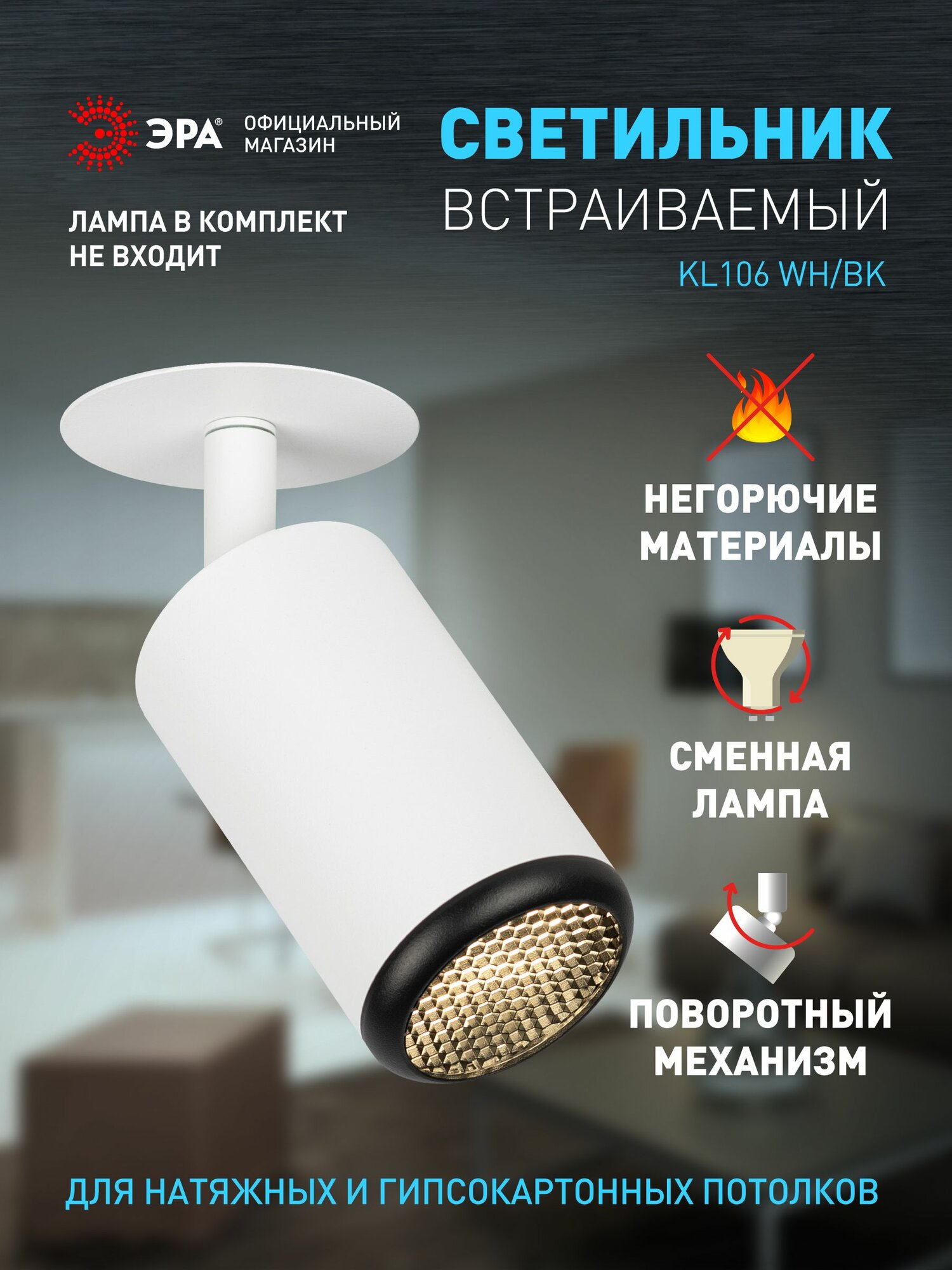 Встраиваемый светильник алюминиевый ЭРА KL106 WH/BK MR16 GU10 белый/черный матовый